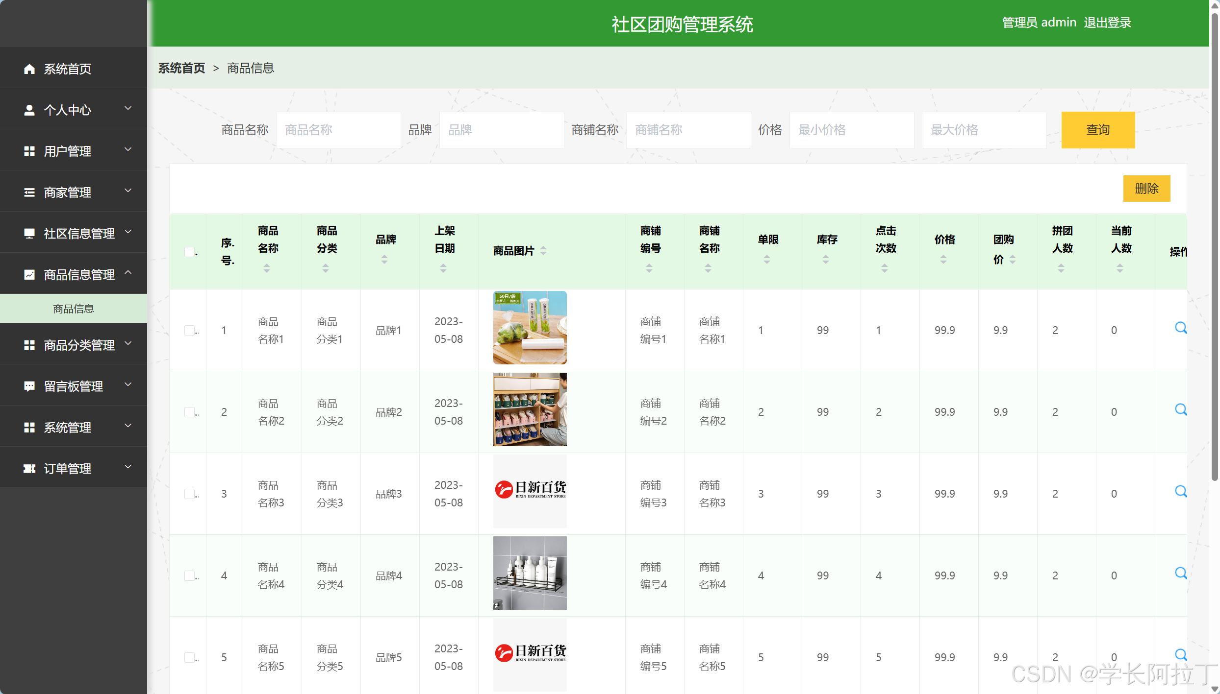 毕业设计:基于springboot的社区团购管理系统【代码论文ppt】基于spring Boot的社区团购系统的毕业设计答辩ppt答辩ppt要求不提供模板做到脱 Csdn博客