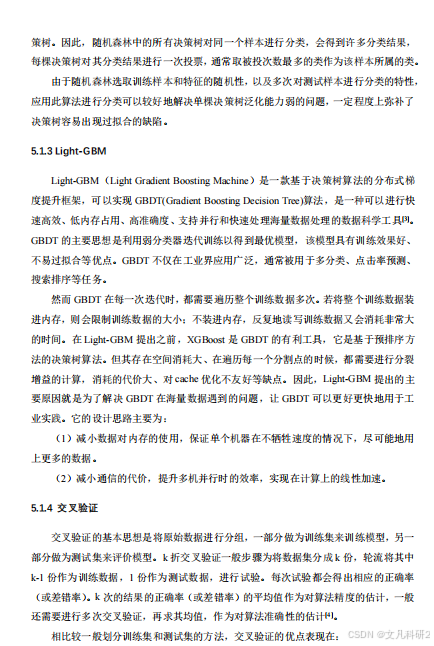 2022年MathorCup大数据竞赛-CSDN博客