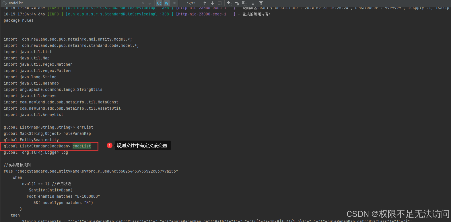 Drools规则编译失败，变量无法解析:Rule Compilation error xxx cannot be resolved to a variable_rule compilation ...