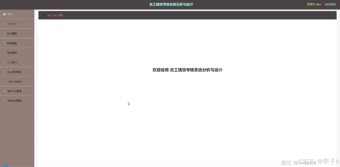 Springbootvue员工绩效考核系统分析与设计【开题程序论文】基于spring Boot Vue 员工绩效考核系统研究内容