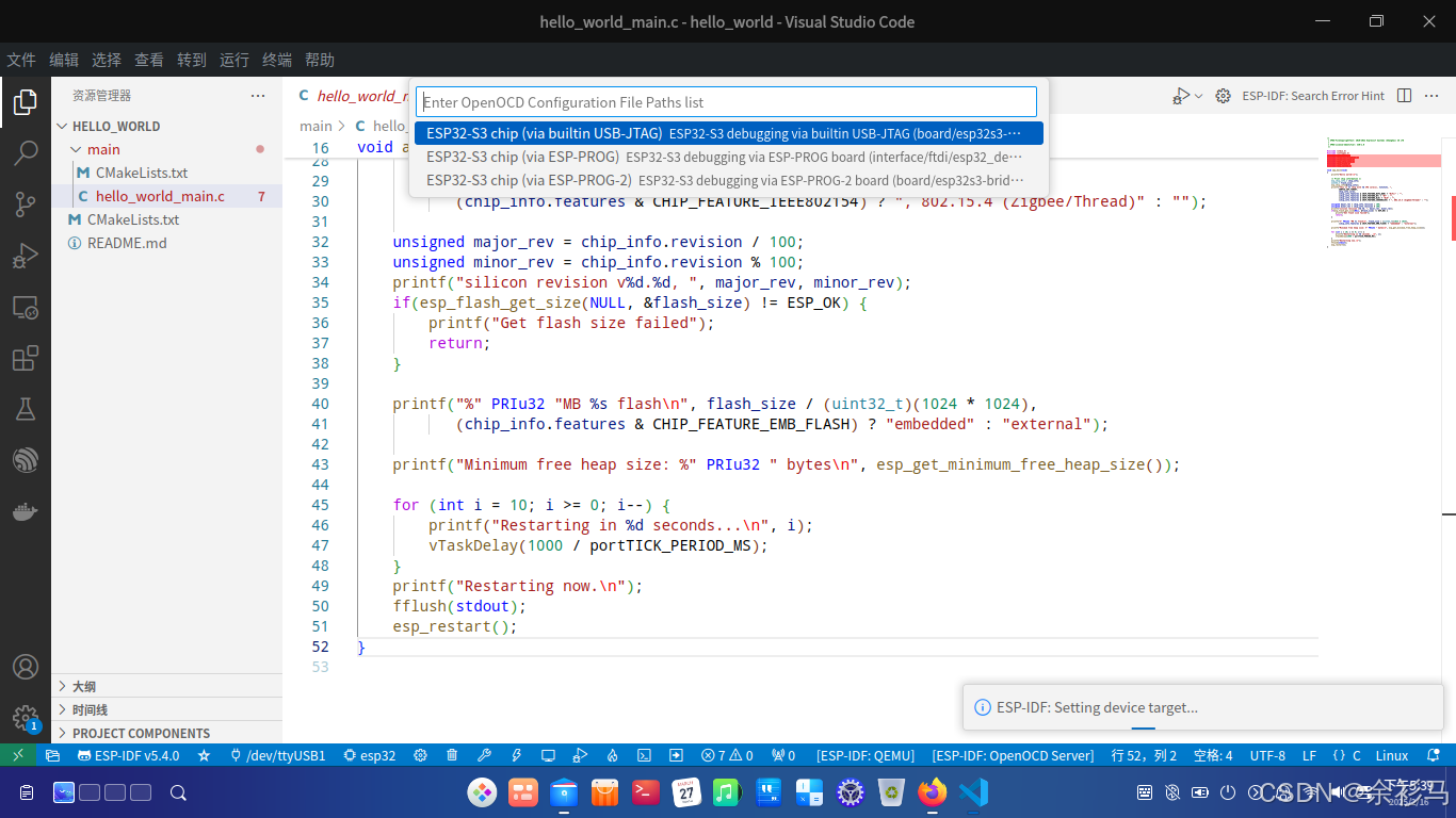 基于Linux环境的ESP32开发指南_esp32 linux-CSDN博客