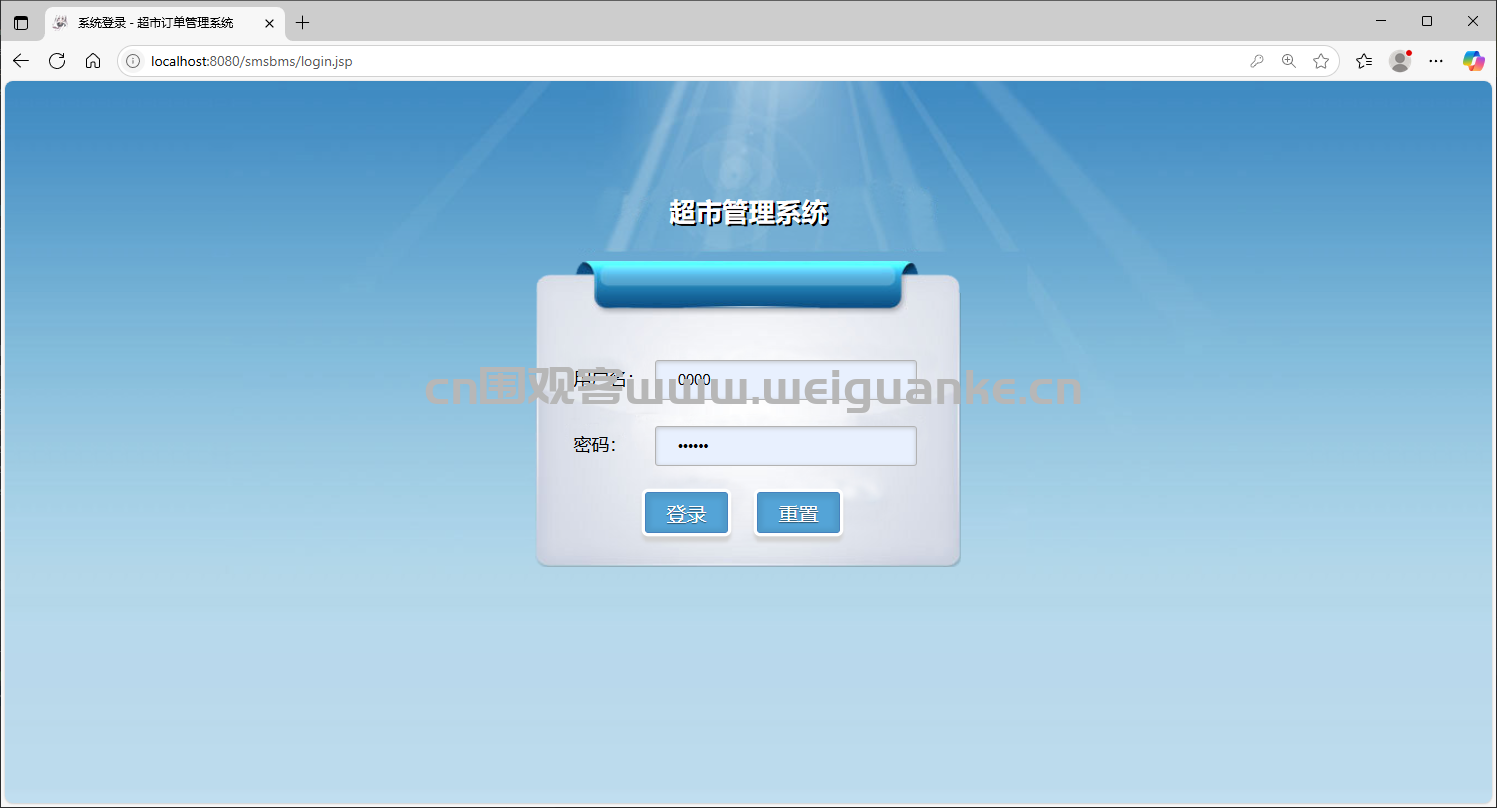 超市管理系统-SSM+jsp-CSDN博客
