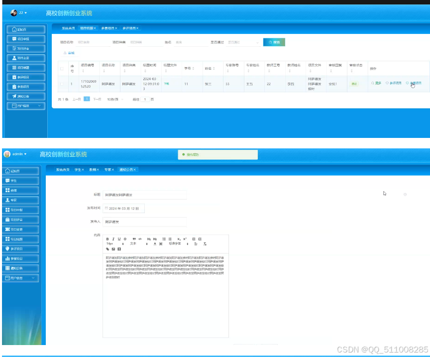 Vue+javaweb+Python的高校创新创业系统+数据可视化大屏+Django+flask⁺springboot-CSDN博客
