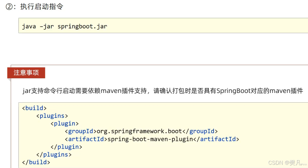 SpringBoot开发_springboot服务器url-CSDN博客