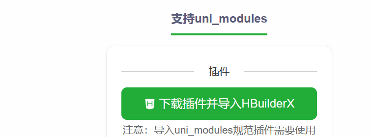 uniapp-商城-44-uni-id 使用（需要进行unicloud的云空间的绑定）_uni-id在那里-CSDN博客