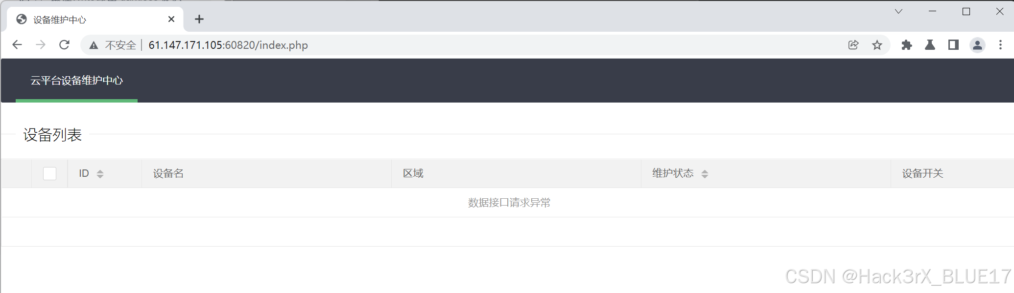 攻防世界 - Web - Level 3 | ics-05_攻防世界 ics-05-CSDN博客