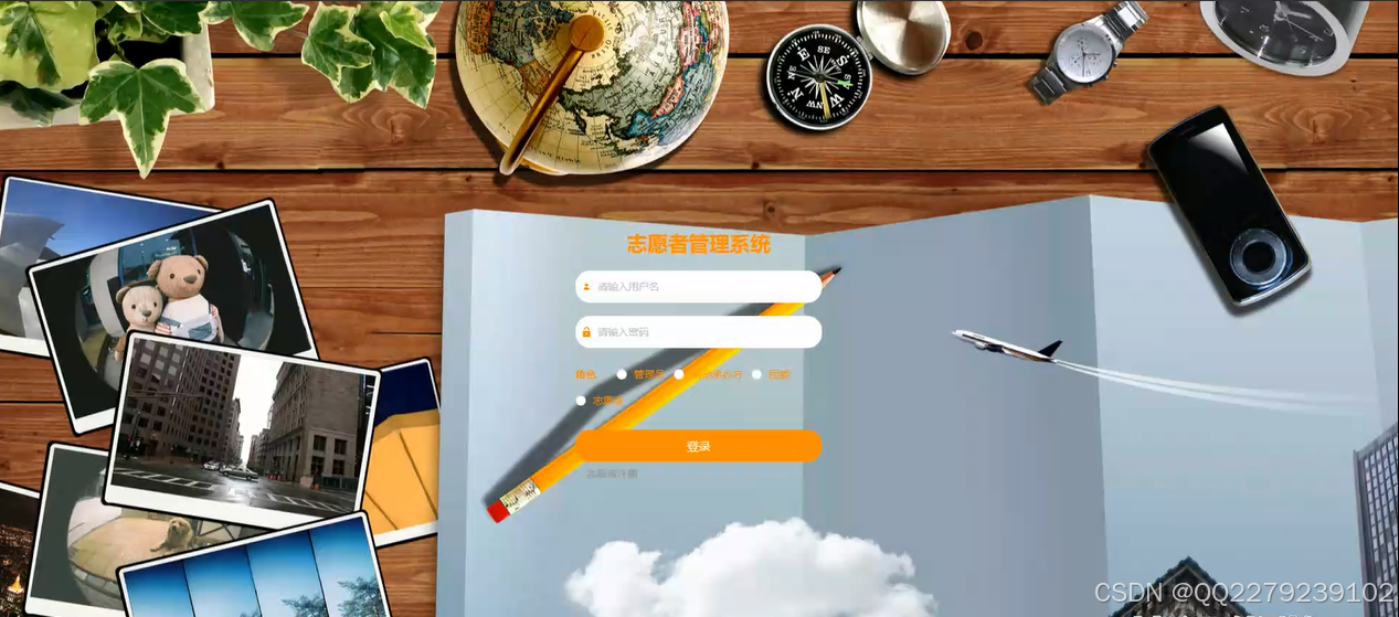 532java jsp SSM志愿者管理系统活动宣传报名管理（源码+文档+运行视频+讲解视频）-CSDN博客