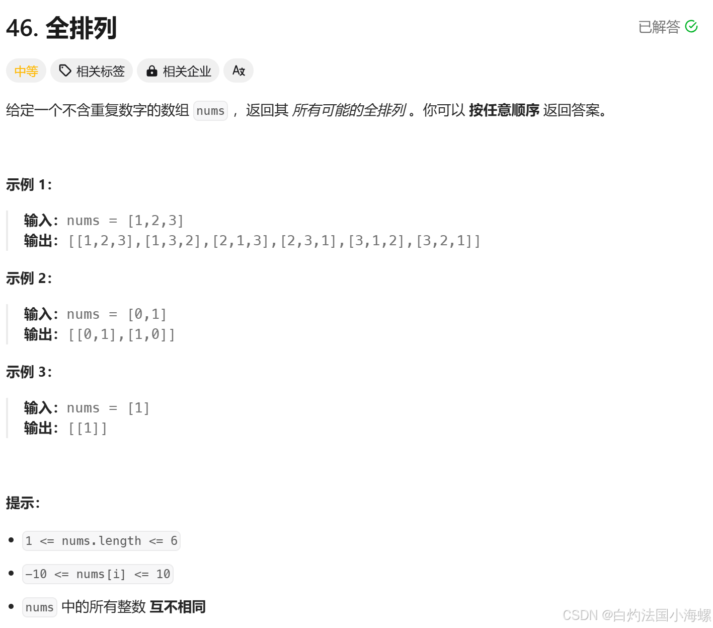 代码随想录算法训练营day25 回溯part4-CSDN博客