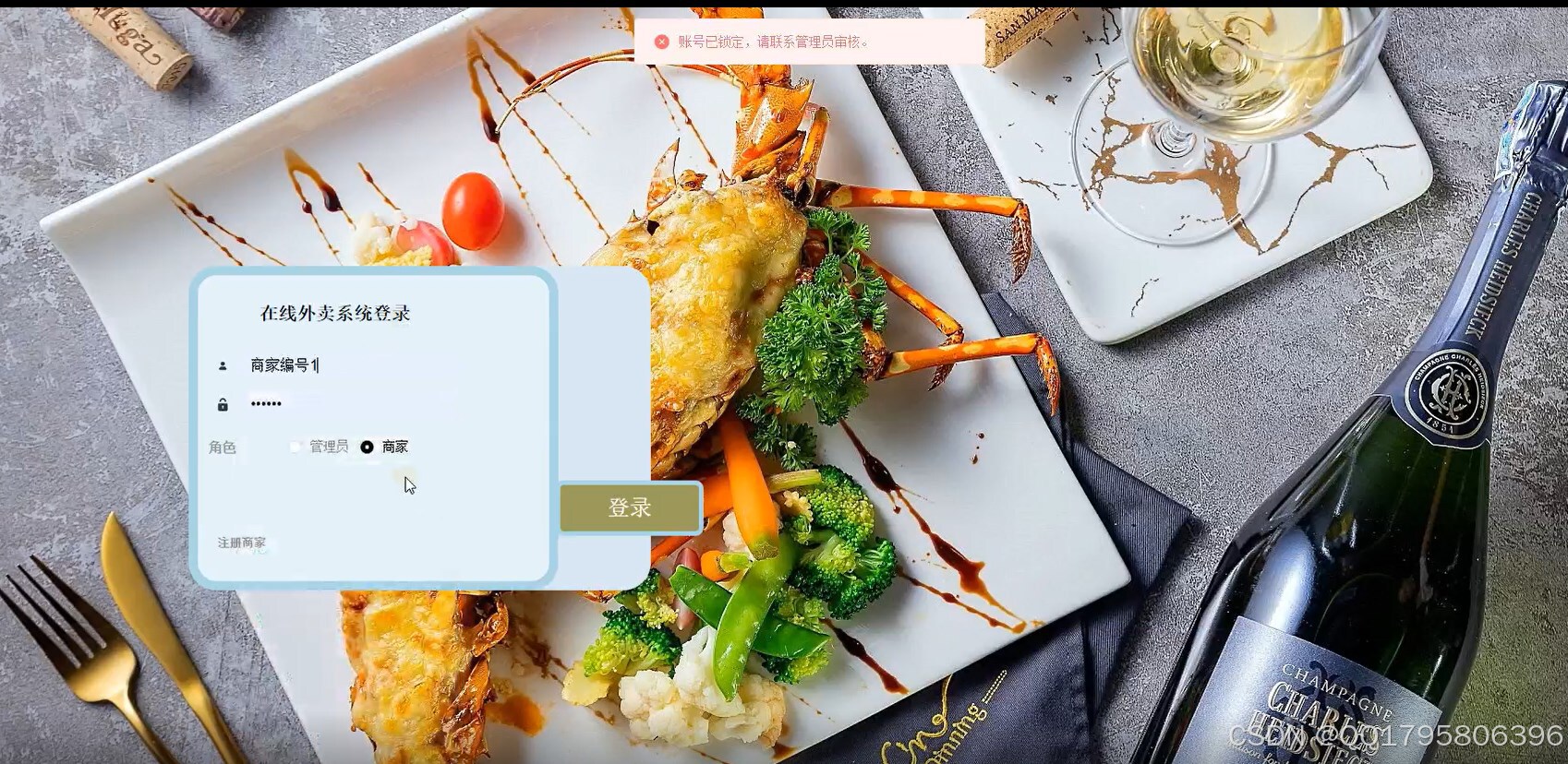 基于springboot+vue+java的在线外卖系统vue含文档lw-CSDN博客