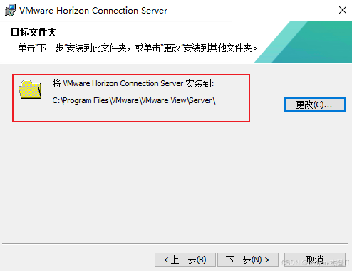 Horizon Connection （版本2309）安装部署_horizon-connection-CSDN博客