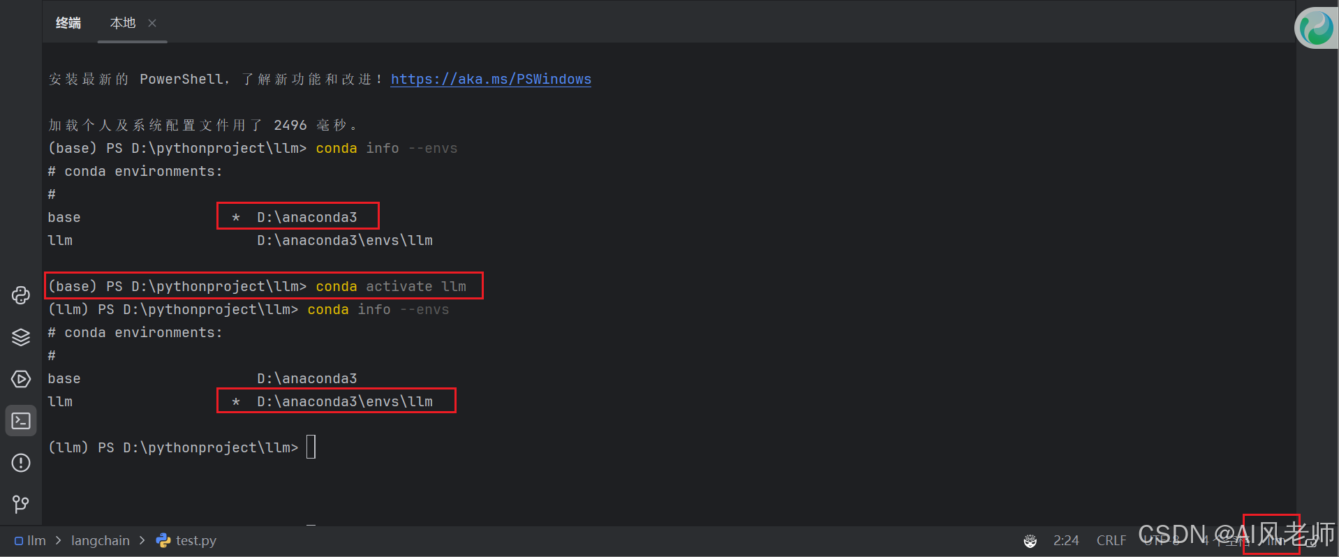 Python开发软件&&环境配置 | Windows版本 | conda | pip | poetry | Docker_windows docker配置-CSDN博客
