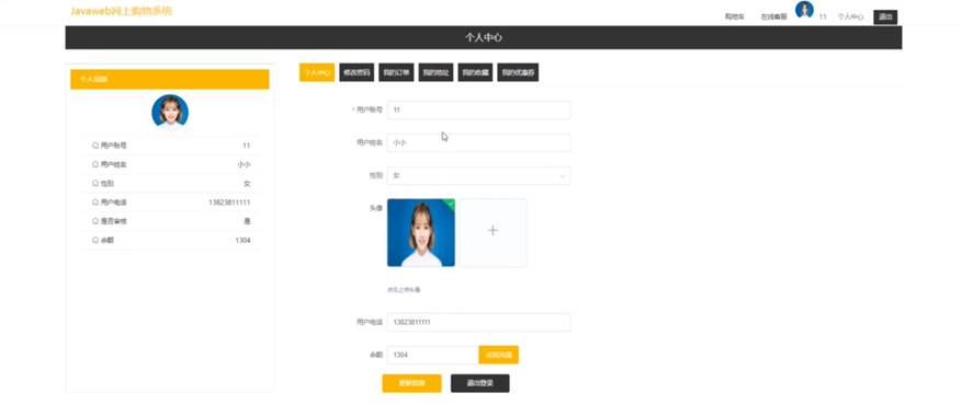 计算机毕业设计javajavaweb网上购物系统 基于java Web技术的在线购物平台开发 Java Web环境下电子商务购物系统的设计与
