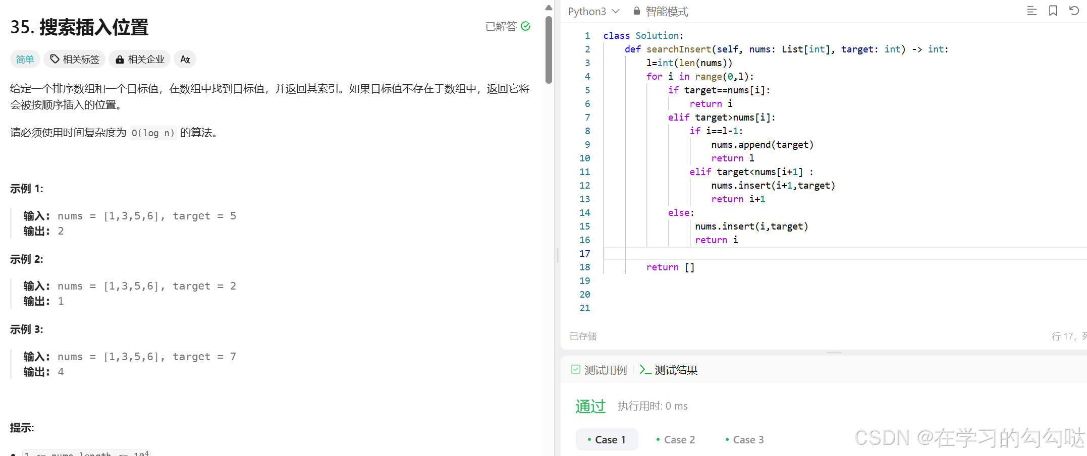 零基础备战蓝桥杯python-Day7刷题日记leetcode:-CSDN博客