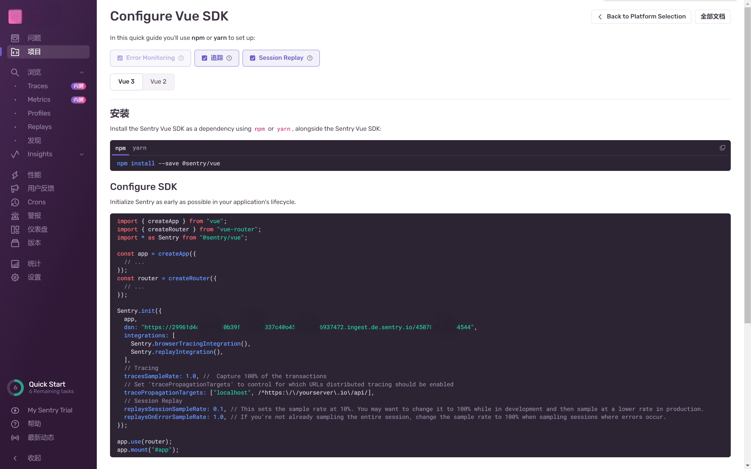基于Sentry搭建前端异常监控系统_sentry(开箱即用)-CSDN博客