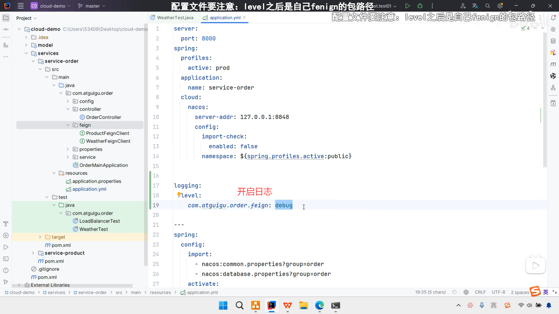 2025最新 SpringCloud 教程，OpenFeign-进阶配置-日志，笔记23-CSDN博客