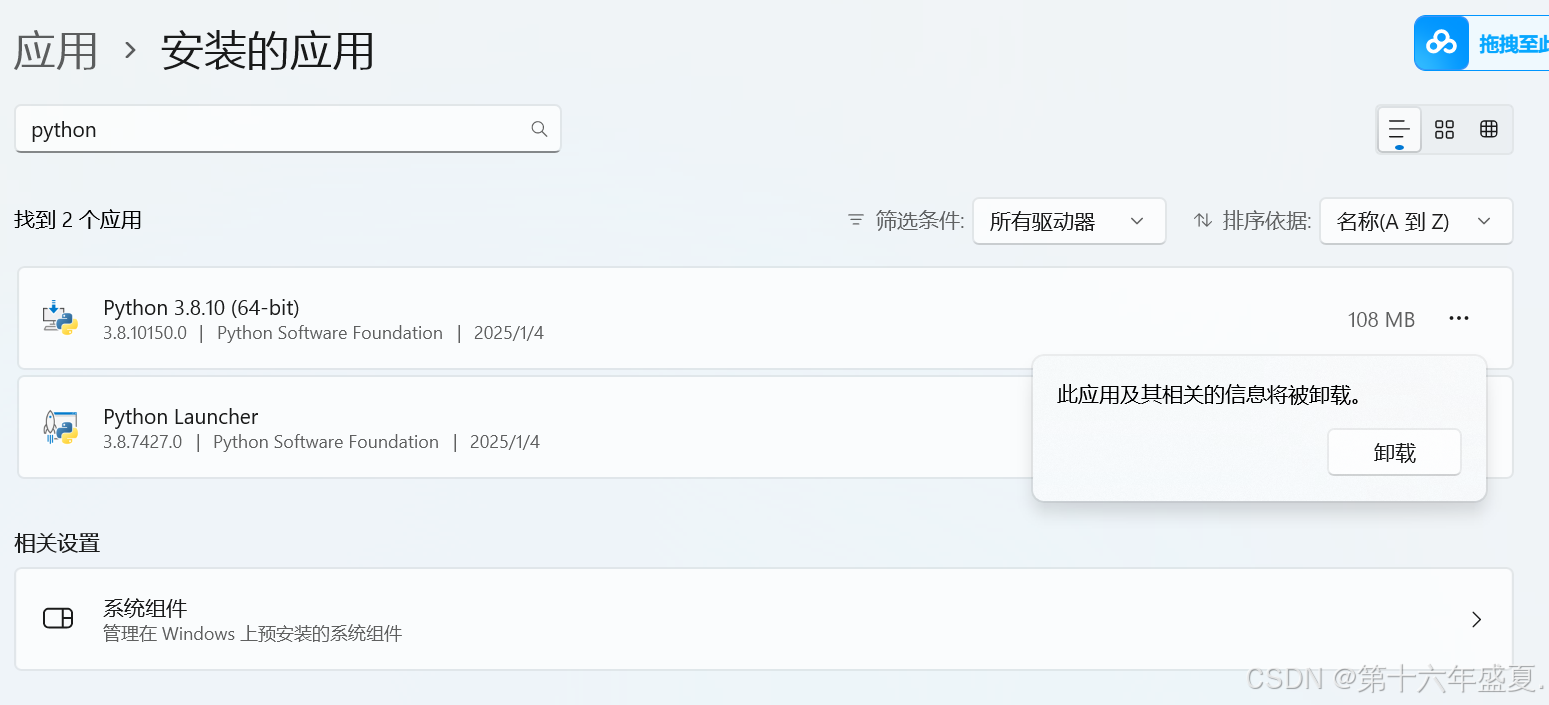 python安装排错 -- 0x80070643-安装时发生严重错误_python 0x80070643-CSDN博客