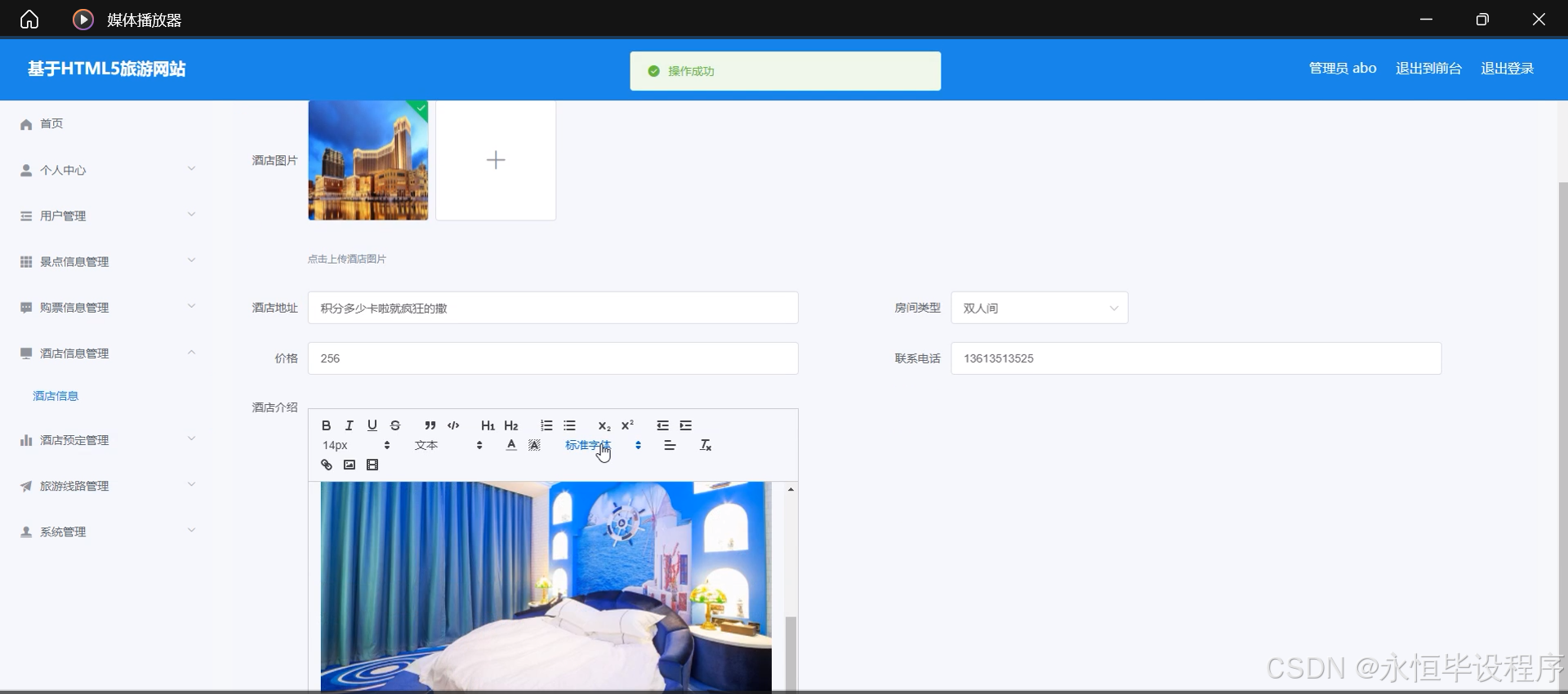 基于ssm+vue基于HTML5旅游网站(开题报告+源码+论文)_基于html5的旅游站设计开题报告文献综述-CSDN博客