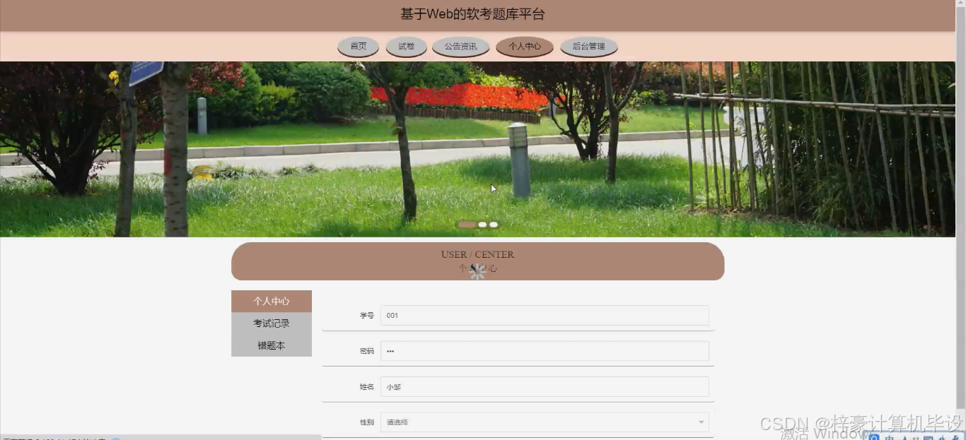 Springbootvue基于web的软考题库平台【开题程序论文】 Csdn博客