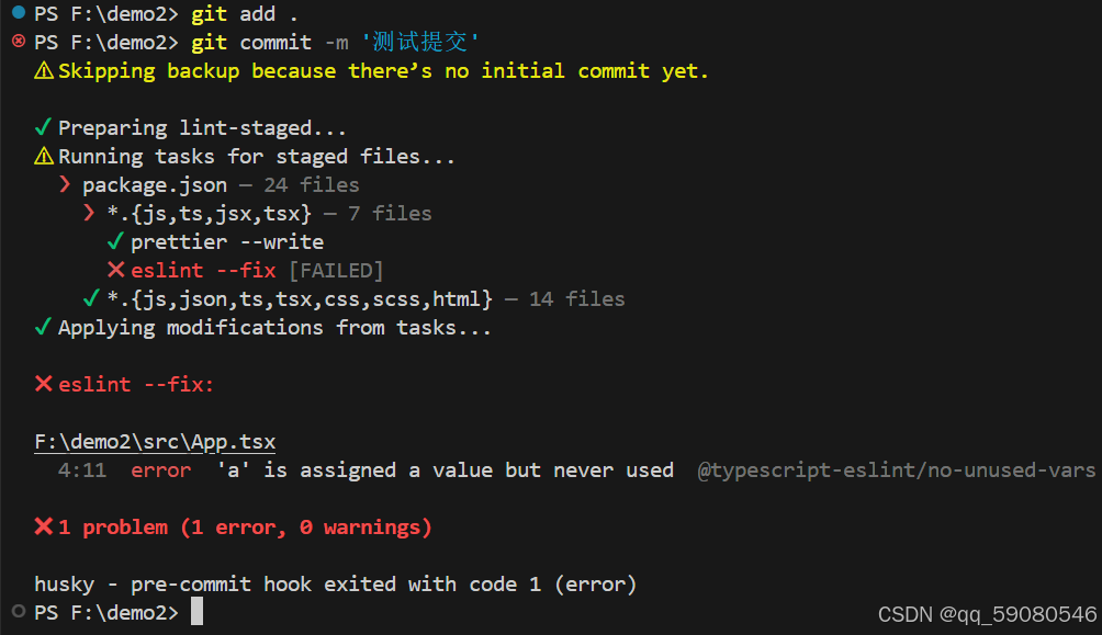 前端工程化之规范化（ESLint，Prettier，lint-staged，husky，commitlint）基于vite-CSDN博客