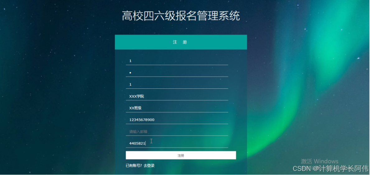 Java项目 基于ssm框架的高校四六级报名管理系统项目实战附源码文档springbootvue学生报名系统开发 Csdn博客