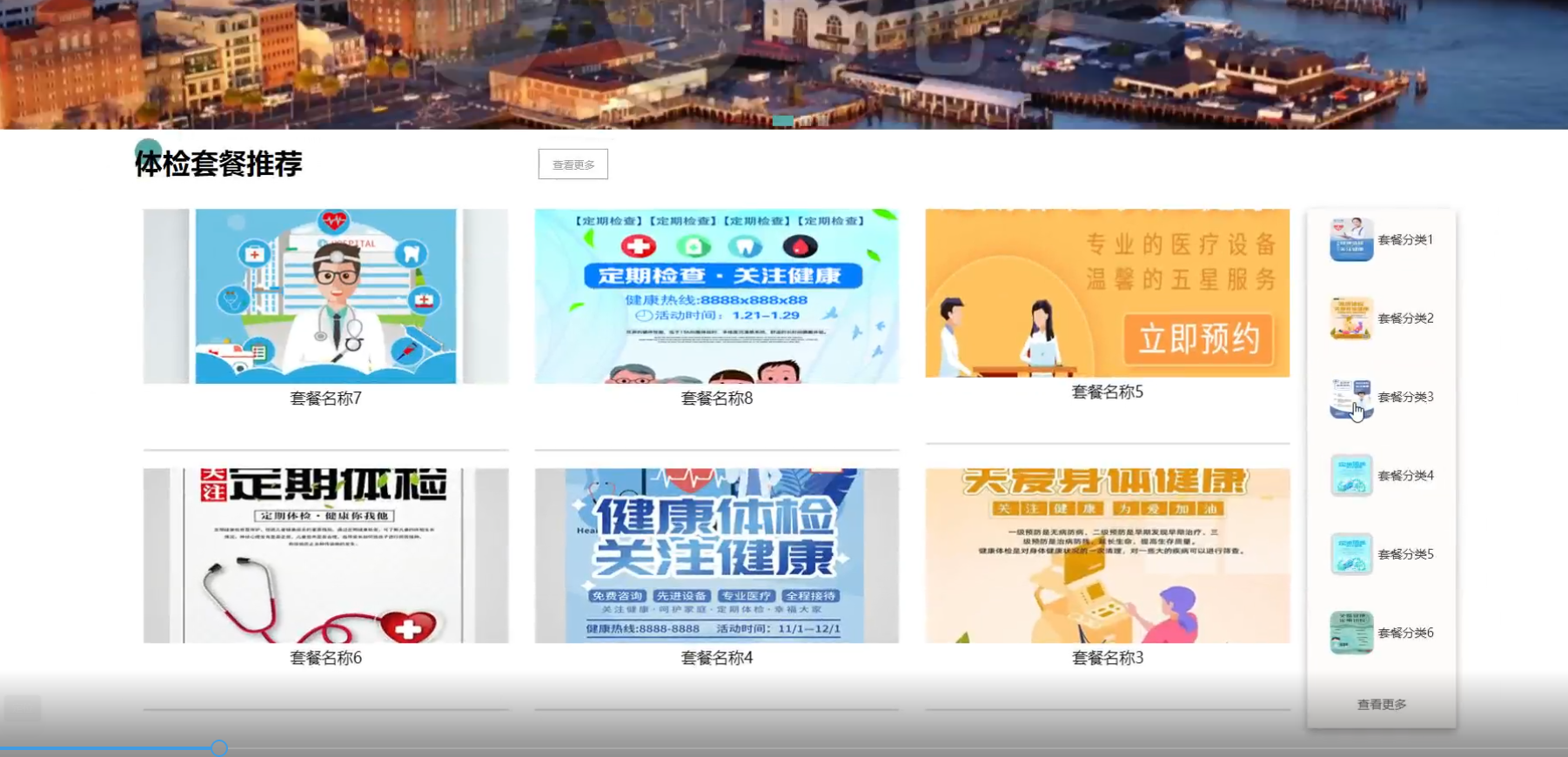 基于数据可视化springbootvue的医院体检预约系统设计和实现源码论文部署讲解等 Csdn博客