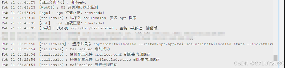 极四增padavan固件升级tailscale的方法_padavan tailscale-CSDN博客
