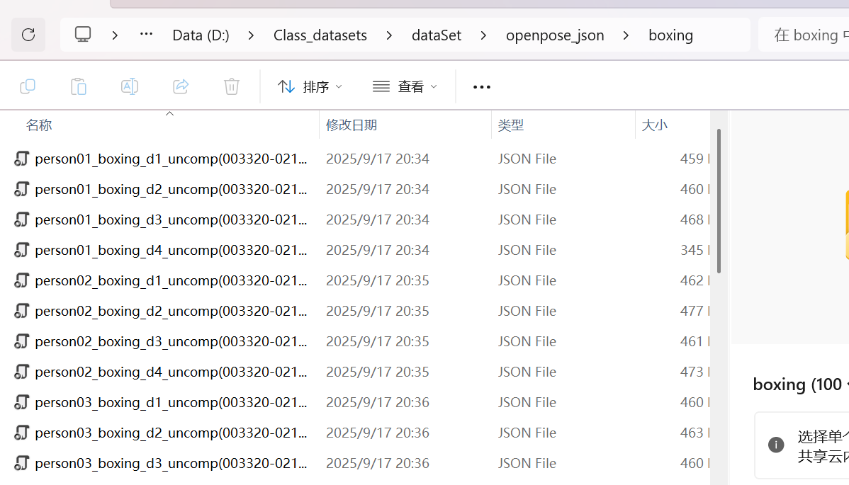 较详细从头到尾配置openpose+stgcn对自建行为数据集模型训练_openpose如何训练自己的模型-CSDN博客