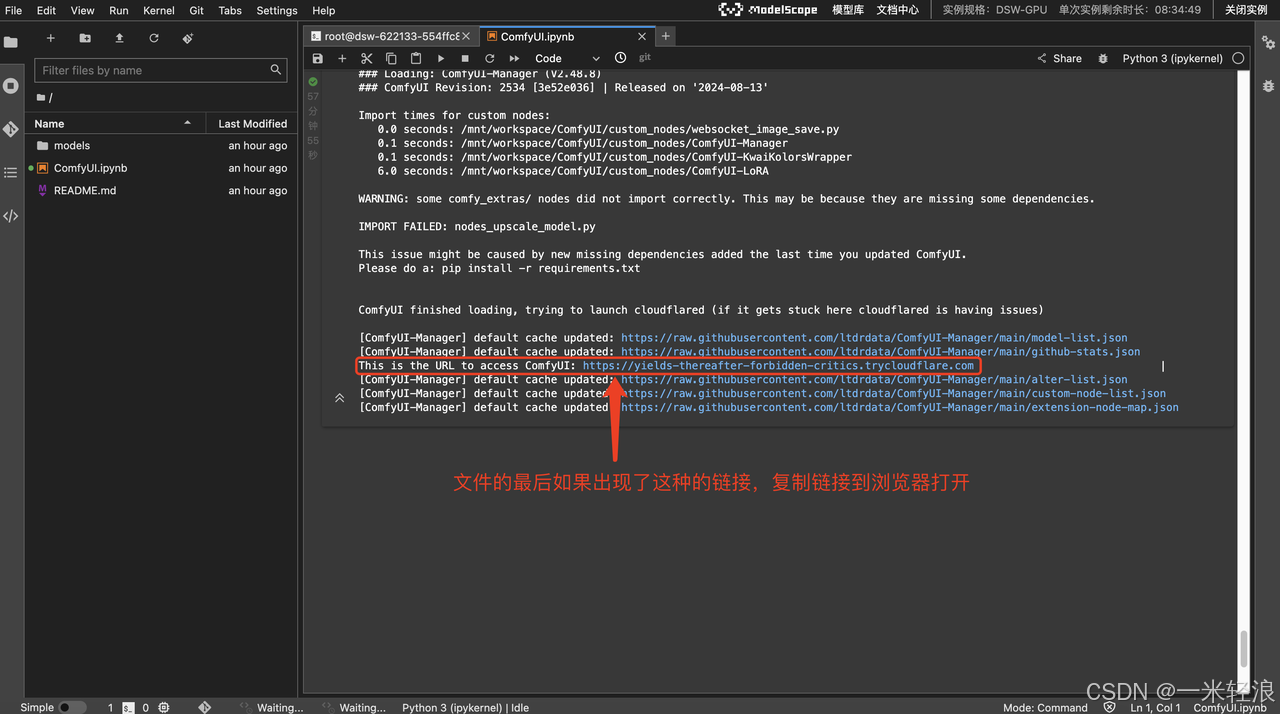DataWhale X 魔搭AI夏令营第四期 task03笔记-CSDN博客
