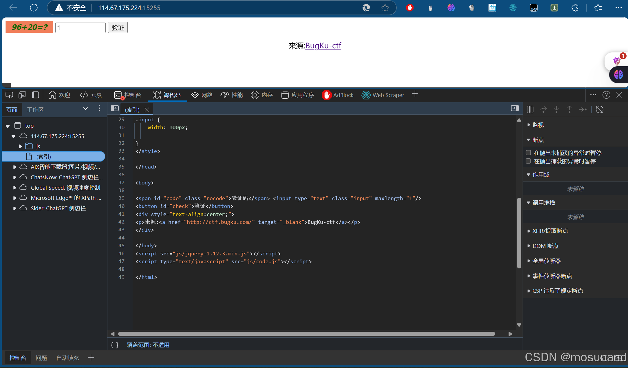 Ctf：bugku 计算器（入门题目）ctf 计算器 Csdn博客 9823