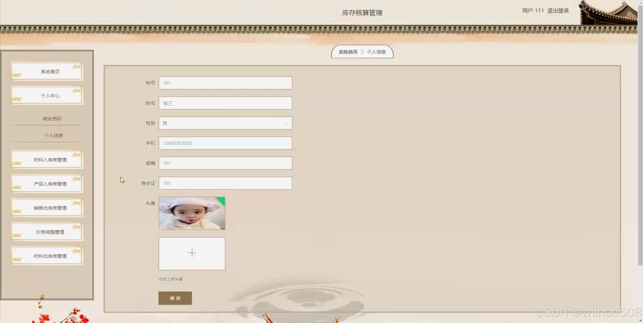 Pythonflask框架的库存核算管理开题程序论文 计算机毕业设计python Flask库存管理 Csdn博客