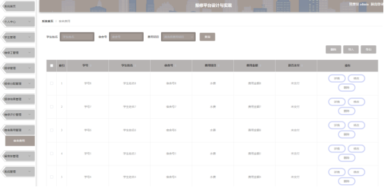 计算机毕业设计springboot报修平台设计与实现 基于springboot的校园智能报修管理系统设计与实现 Springboot框架下的高校后勤报修服务平台开发毕业设计高校后勤报修系统