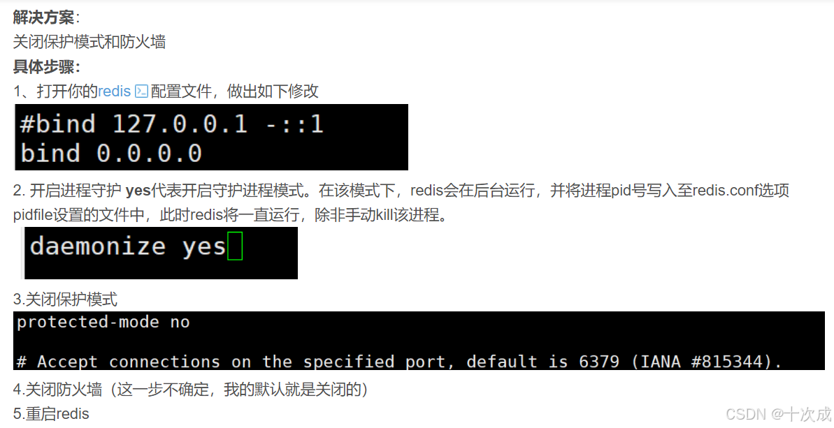 Unable to connect to Redis-CSDN博客