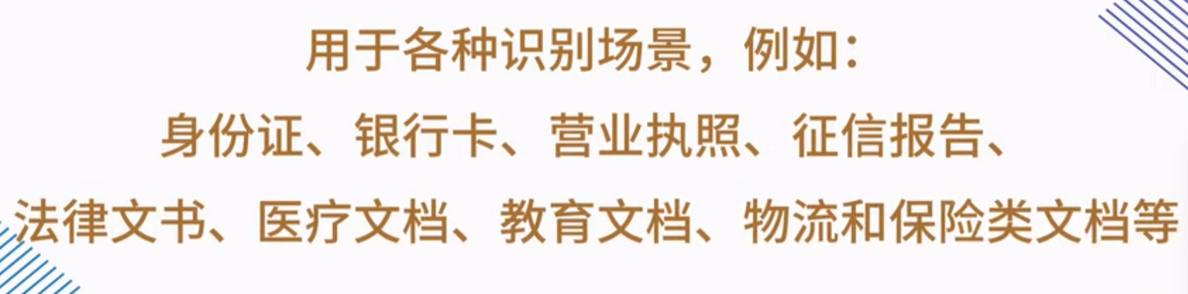 Java 开发者福音！JBoltAI ALC2 重构 OCR 开发范式：跨平台、多语言、高性能识别一键落地_java ocr-CSDN博客