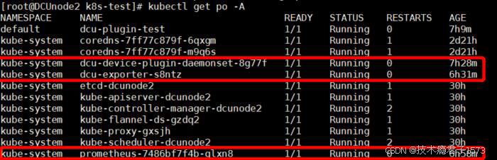 基于国产加速器海光DCU&GPGPU的k8s插件dcu-device-plugin安装V2.0.0_hy-smi-CSDN博客