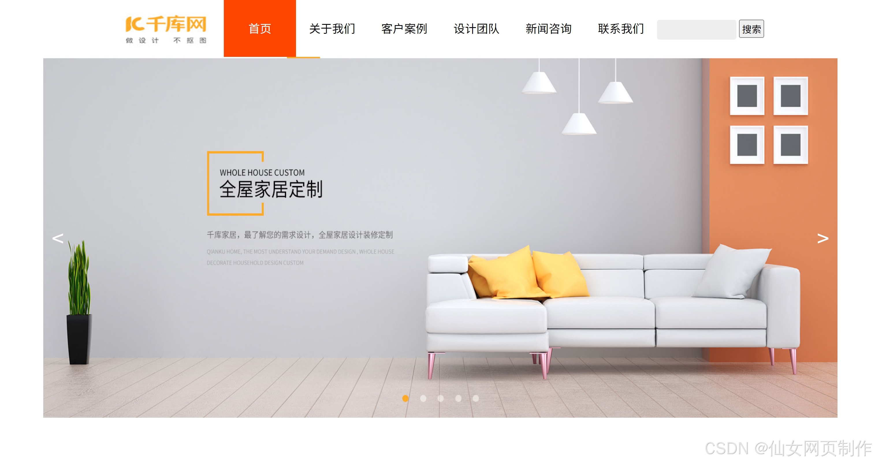 260 大学生html5期末大作业 ―【仿千图网网站首页1页】 Web前端网页制作 Html5css3js Csdn博客