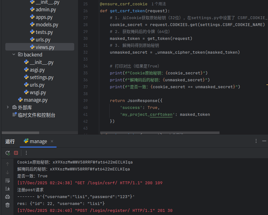 vue3 + django csrf 跨域问题_jangocsrf令牌代码-CSDN博客