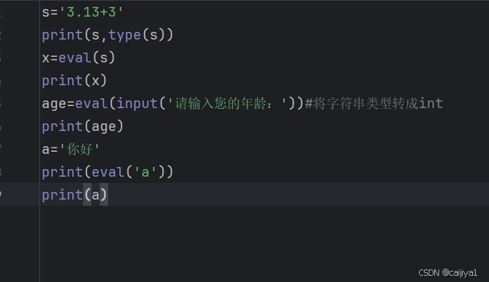 eval 函数-CSDN博客