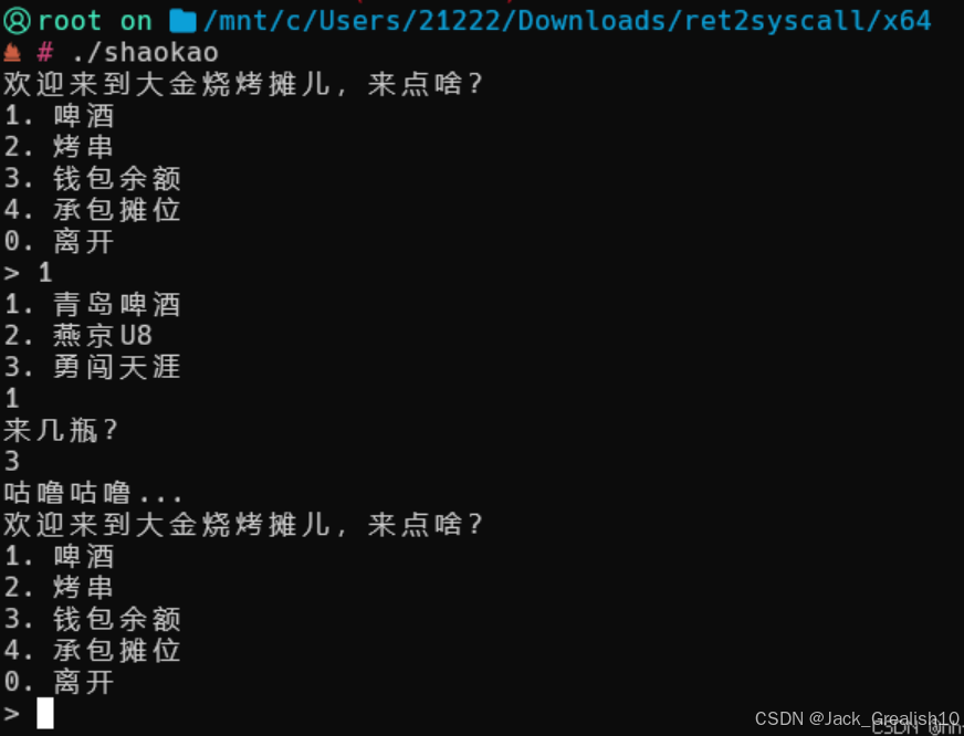 PWN入门（三）——ret2text /ret2syscall /ret2shellcode-CSDN博客