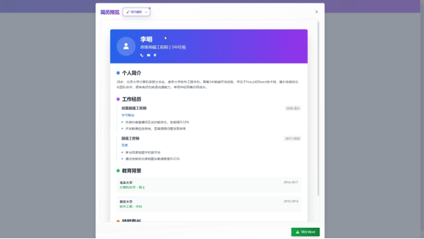 Java技术新视角：JBoltAI简历生成如何赋能技术公司创新与发展_基于java用阿里云nlp简历解析-CSDN博客