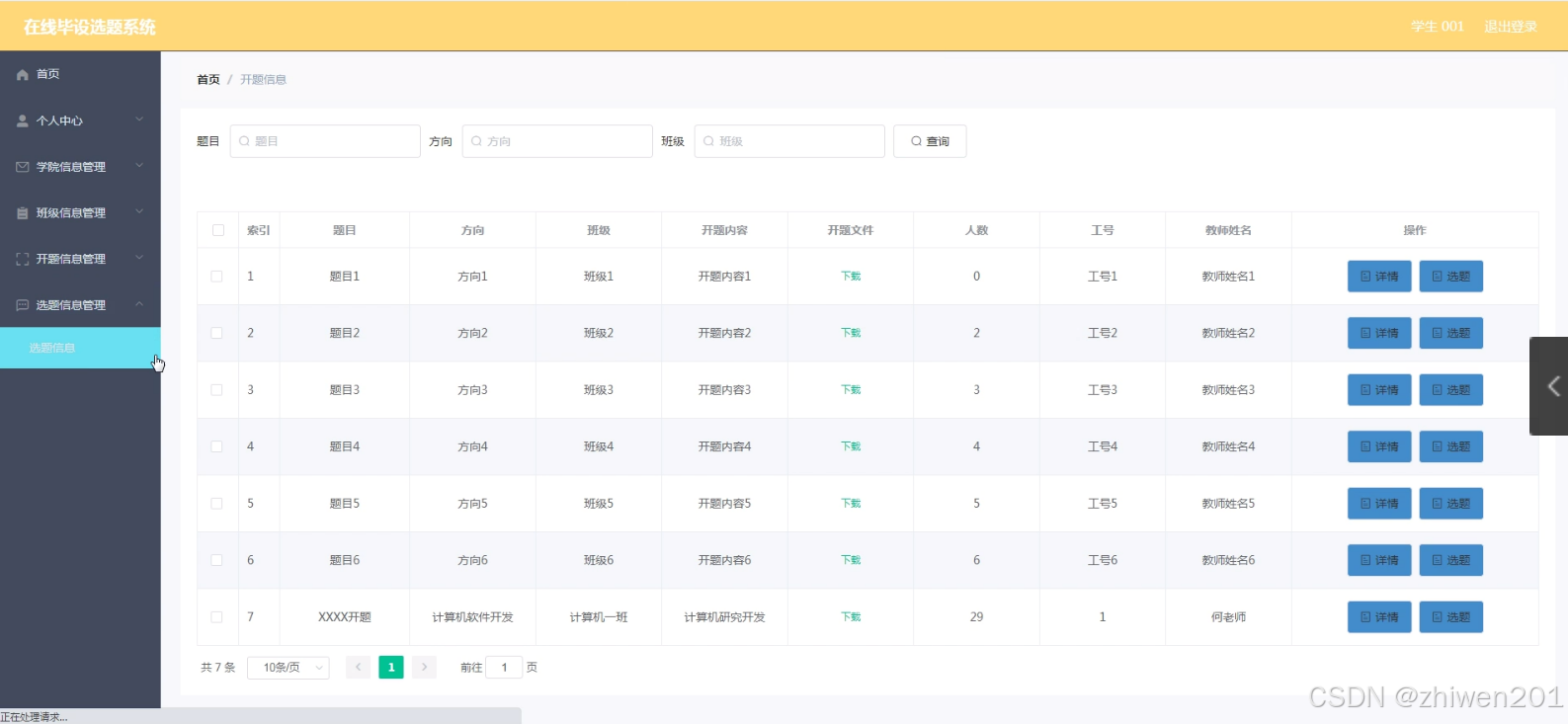 基于nodejsvue在线毕设选题系统开题程序论文 计算机毕业设计 Csdn博客