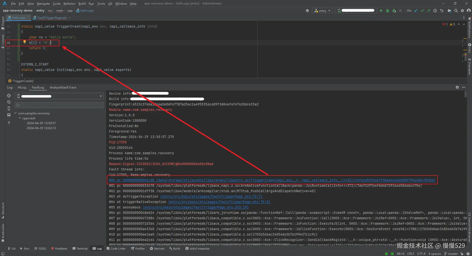 鸿蒙开发（NEXT/API 12）【分析CppCrash（进程崩溃）】 调优调测_harmonyos_鸿蒙绿头鱼-HarmonyOS开发者社区