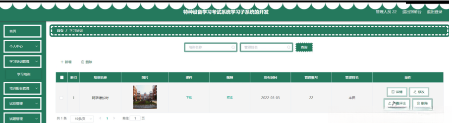 Django计算机毕业设计特种设备学习考试系统学习子系统的开发python源码程序lw远程部署 Csdn博客
