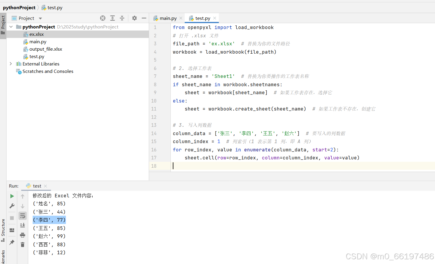 使用pip命令以及加速下载、Pandas与Openpyxl操作Excel的完整指南_pip install pandas openpyxl-CSDN博客