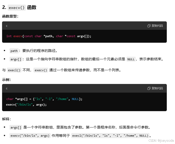 操作系统(4) (POSIX--Linux进程编程/fork()/exec()/waitpid())_fork posix-CSDN博客