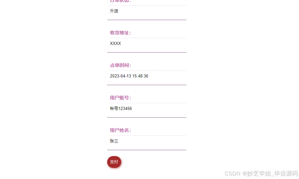 计算机毕业设计基于微信小程序奶茶点单系统设计与实现 微信小程序奶茶店管理系统开发 基于微信平台的奶茶店点单与管理一体化系统基于微信小程序实现奶茶点单系统魏晨曦 Csdn博客