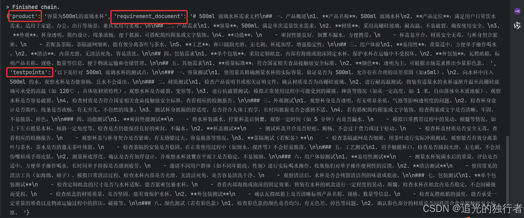 大模型开发框架—LangChain问答机器人、链调用实战详细操作_python langchain 钉钉机器人 实现智能问答-CSDN博客