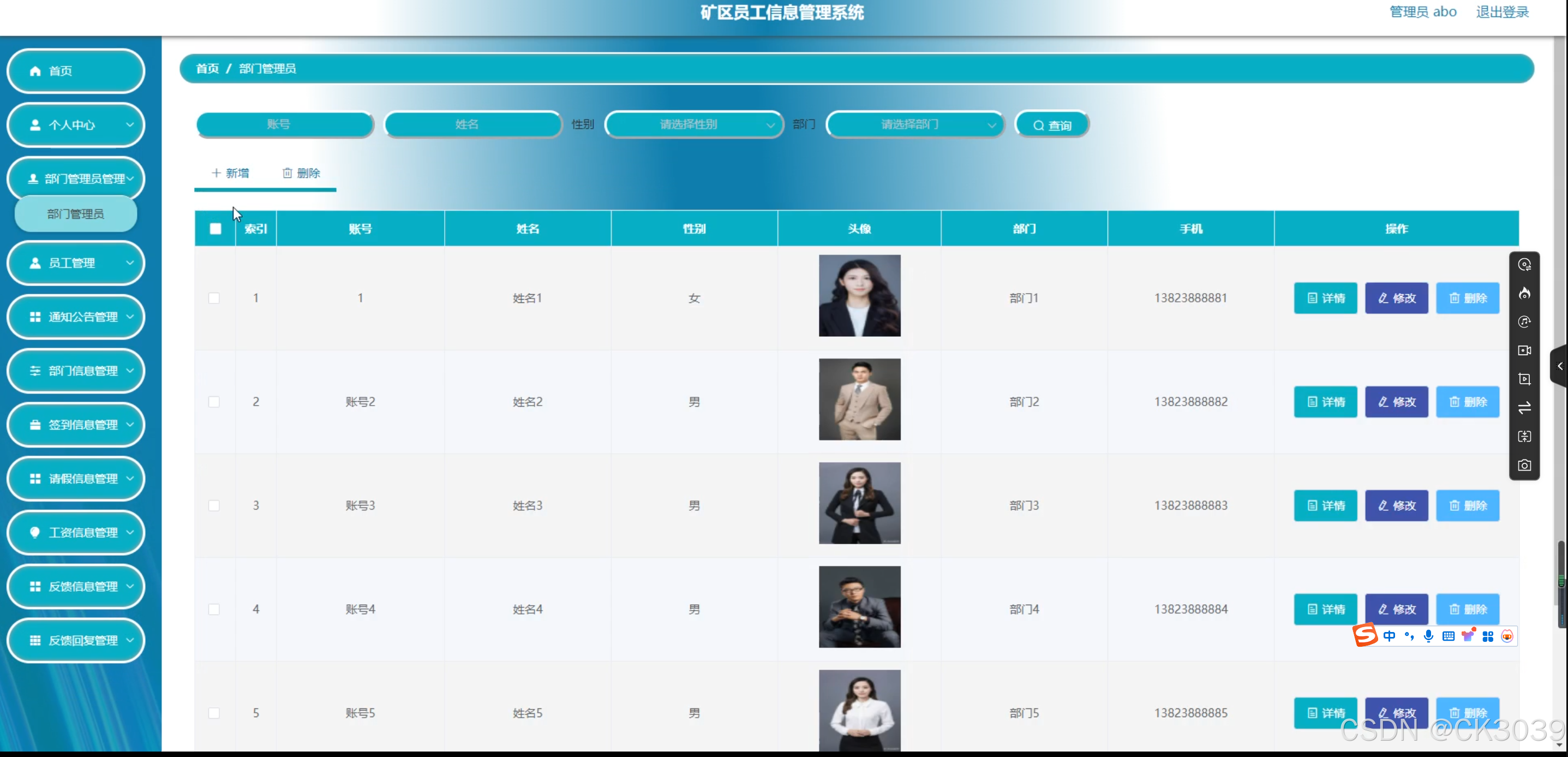 Springboot矿区员工信息管理系统2cbln(程序源码数据库调试部署开发环境) Csdn博客