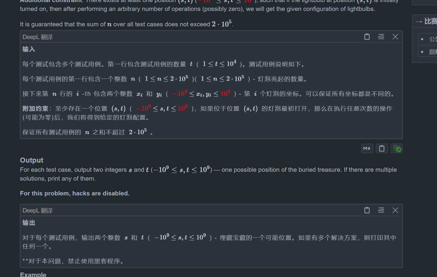 【CF】Day39——Neowise Labs Contest 1 (Codeforces Round 1018, Div. 1 + Div ...