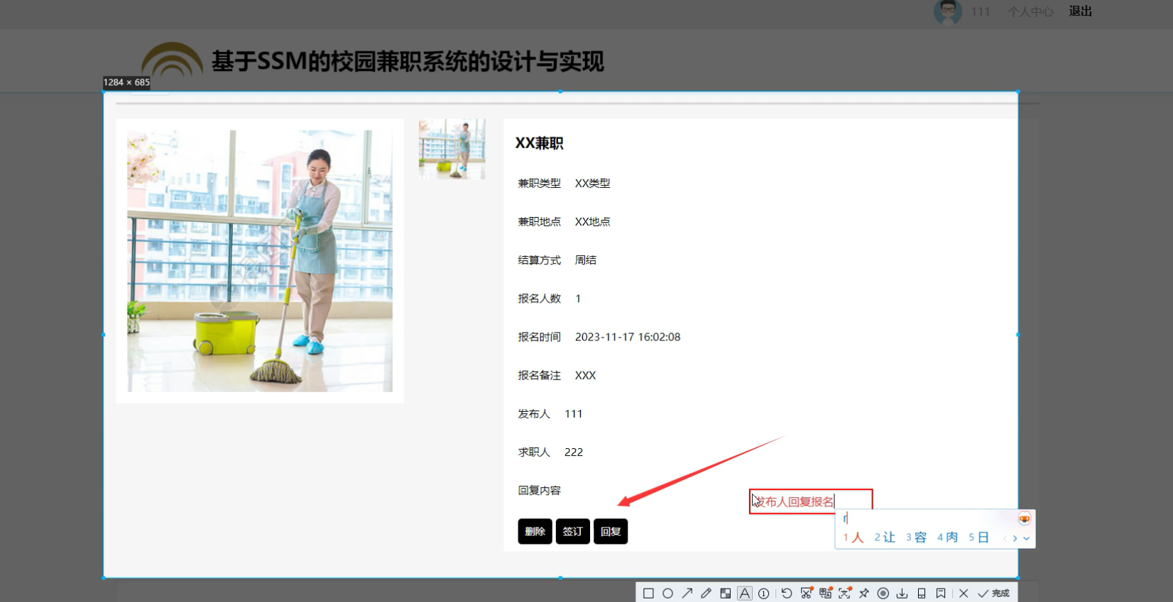 基于SSM的校园兼职系统的设计与实现-CSDN博客