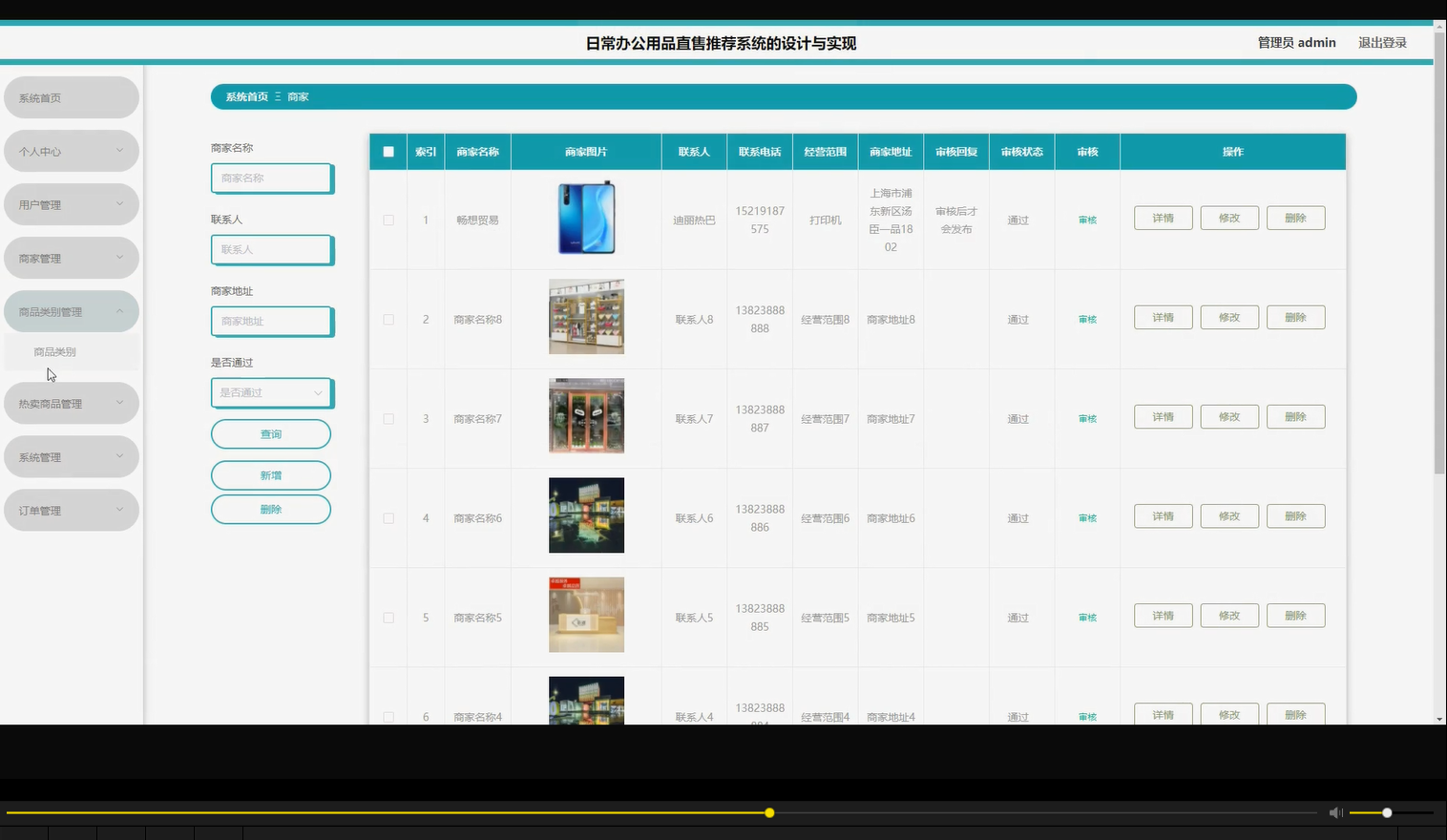 Java SpringBoot+Vue3+MyBatis 日常办公用品直售推荐系统系统源码｜前后端分离+MySQL数据库-CSDN博客